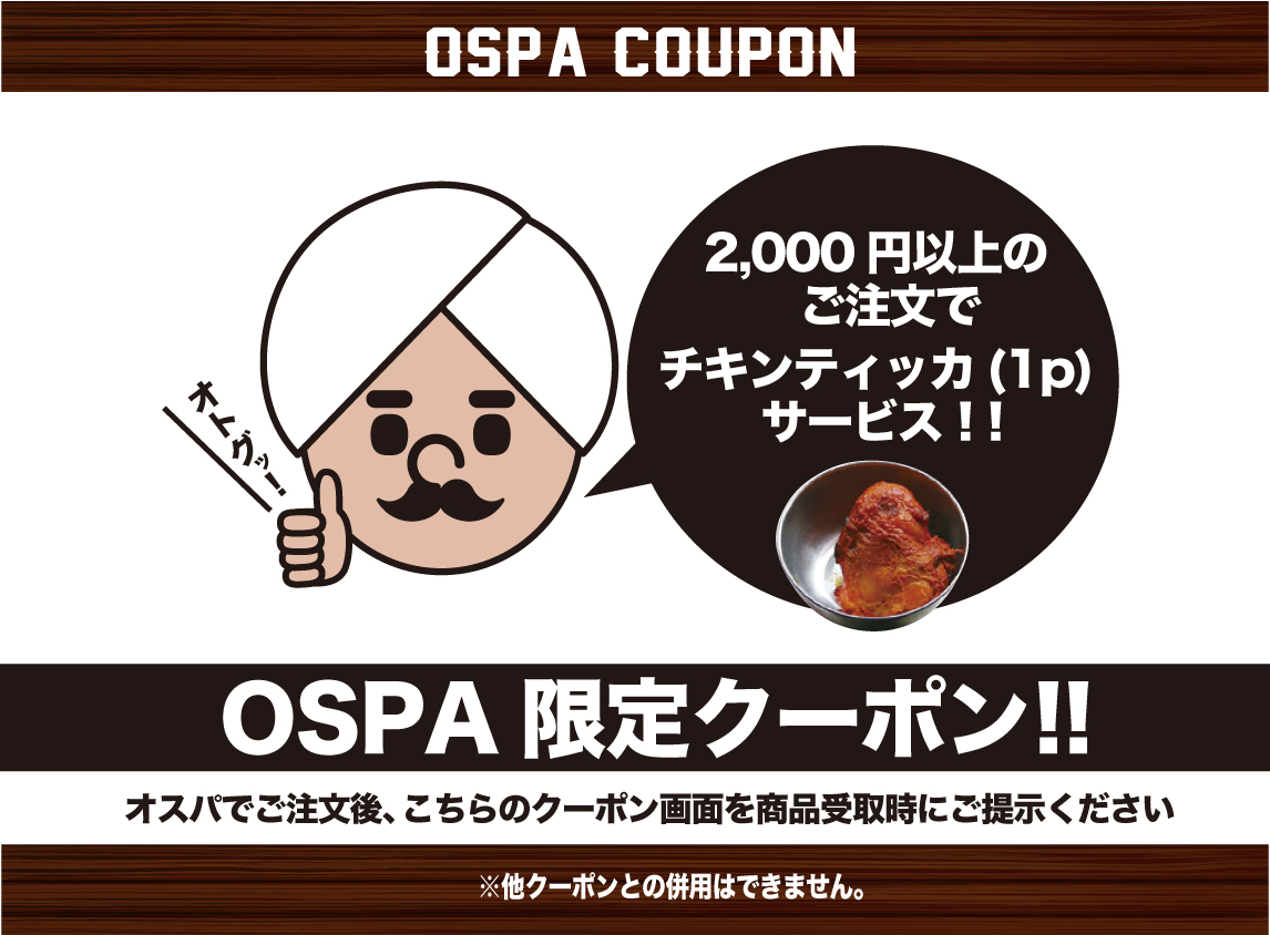 オスパレストラン