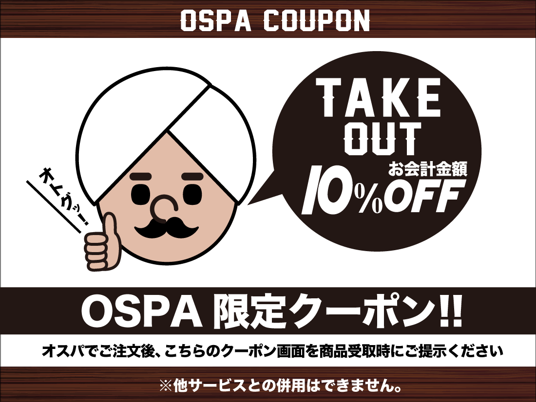 オスパレストラン